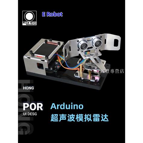 匯豐專營店 Arduino超聲波雷達 創客diy 大中學生編程學習套件 超聲波探測器 蝦皮購物