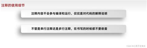 小黑子—java从入门到入土过程：第二章