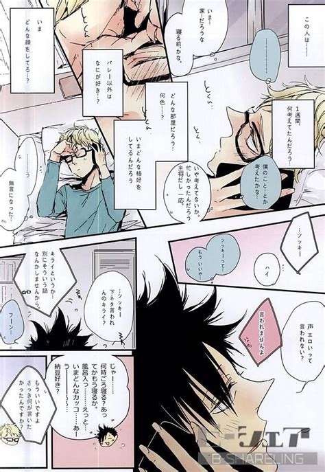 Nco Kurotsuki Haikyuu Dj Jp Myreadingmanga