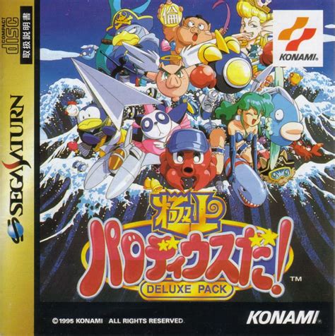 Parodius 1994 Box Cover Art Mobygames