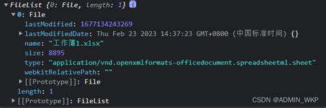 前端使用xlsx插件读取excel文件数据保姆级教程 CSDN博客
