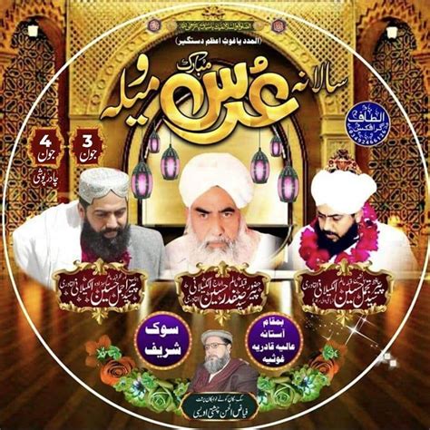 Peer Syed Tajamal Hussain Shah Gujrat