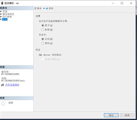 关于navicat连接sql sever 报错18456 oschina 中文开源技术交流社区