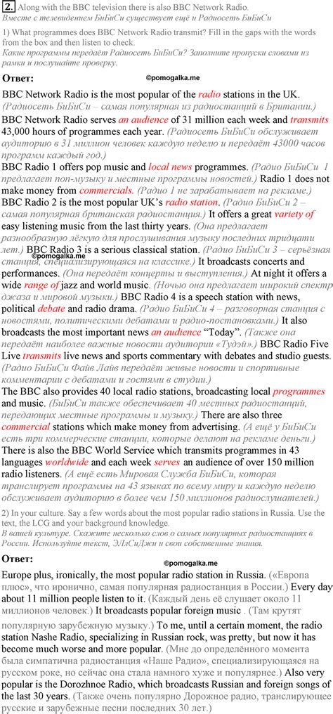 Unit 3 Lesson 2 Exercises №2 ГДЗ по английскому языку 9 класс Кузовлев с переводом уроков