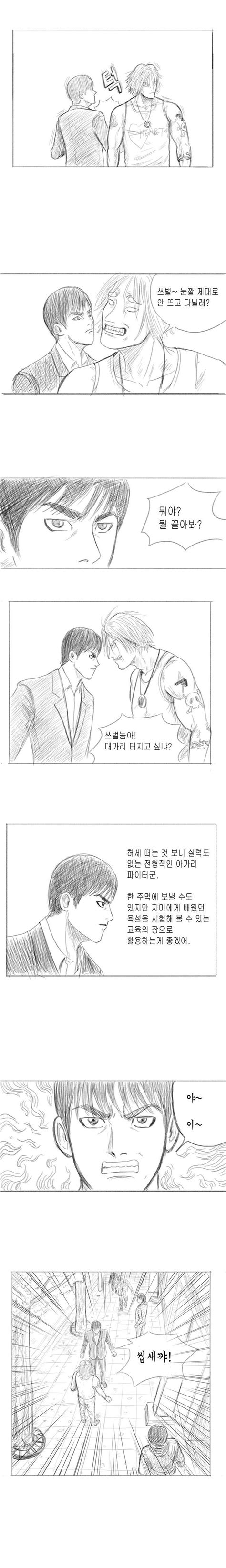 욕에 대한 진지한 고찰 Manhwa 인스티즈 Instiz 이슈 카테고리