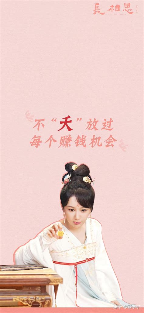 分享一组长相思壁纸，让我看看是谁还没换壁纸 知乎