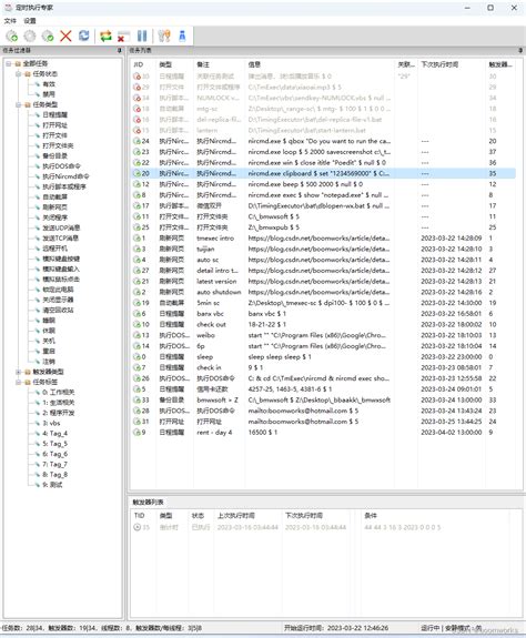 定时执行专家v68发布，全面整合nircmd工具 —— 打造功能更加强大的nircmdnircmdbat Csdn博客