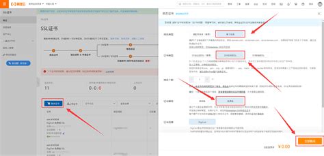 免费申请阿里云ssl证书最新教程，让您的网站、小程序协议加密，实现安全访问聚云网