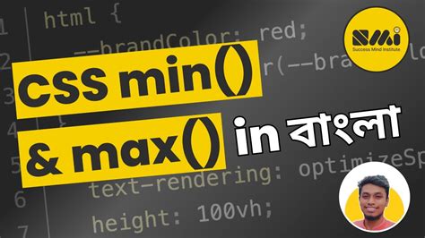 Css Min And Max Function Explanation In Bangla Youtube