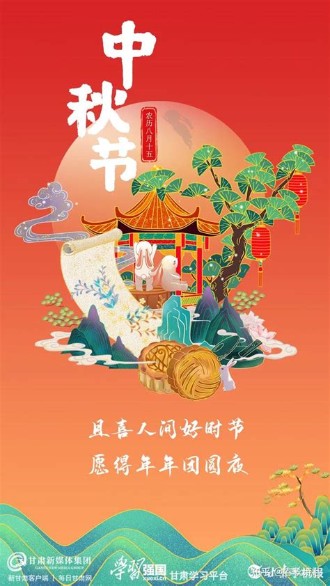 月圆之时心灵归处是团圆 知乎