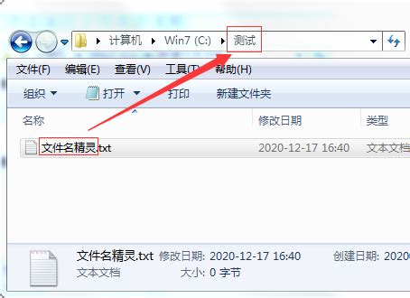 批量修改文件名为文件夹名 批量修改文件名 文件名精灵