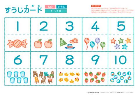 数数字算数 練習プリントカード幼児教材知育プリントちびむすドリル幼児の学習素材館