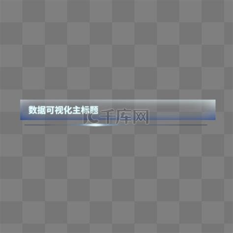 渐变组件图片 渐变组件图片素材免费下载 千库网