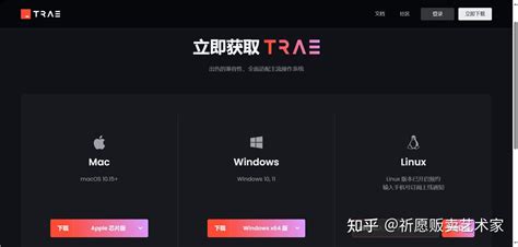 国内版的ai编程工具trea，真的来了！免费使用deepseek！ 知乎