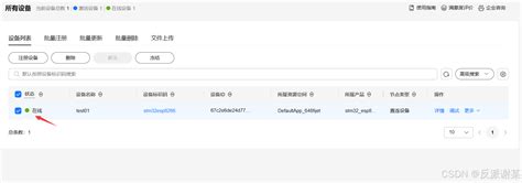 用stm32和esp8266以mqtt协议连接华为云，并上传数据到华为云利用stm32单片机与华为云连接在一起 Csdn博客