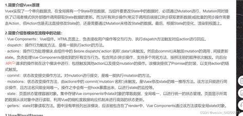 Vue组件通信与vuex实践 Csdn博客 Vue组件通信与vuex实践 Csdn博客