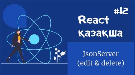 React қазақша 12 Jsonserver мен жұмыс Edit Delete Youtube