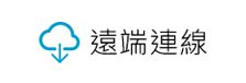 犇亞證券 ETJ 易通金您安心的投資伙伴