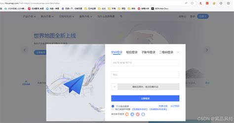 Java调用高德地图api获取路线 Csdn博客