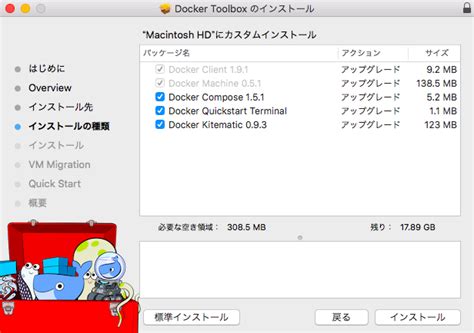 Mac Os X — Docker Docs Ja 1110 ドキュメント