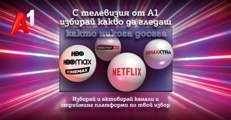 A1 Bulgaria On Linkedin С уникалните за България ТВ планове А1 променя начина по който гледате…