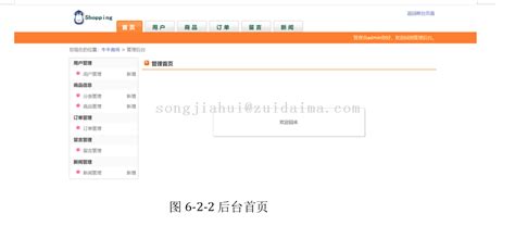 基于jspservlet的在线商城系统设计可做期末设计 代码 最代码