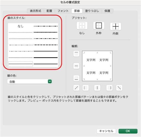 【枠の作り方徹底解説！】excelの罫線で枠を上手に作る方法｜excelの歩き方