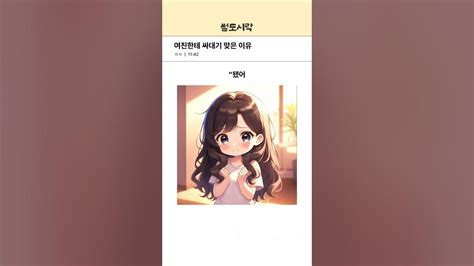여친한테 싸대기 맞은 이유 Youtube