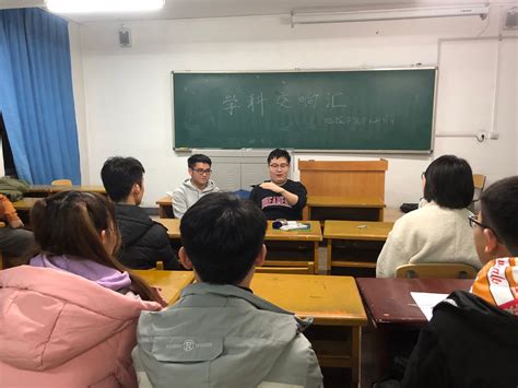 地探学院“学”“科”交响汇系列活动——保研、考研经验交流会 地球探测科学与技术研究