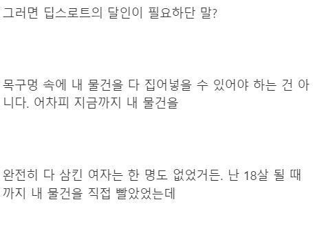 세계 최대의 페니스를 가진 남자 인터뷰