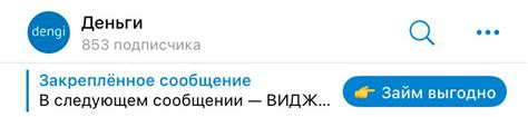 КАК СДЕЛАТЬ АКТИВНУЮ КНОПКУ В ЗАКРЕПЛЕННОМ ПОСТЕ В Telegram — Teletype
