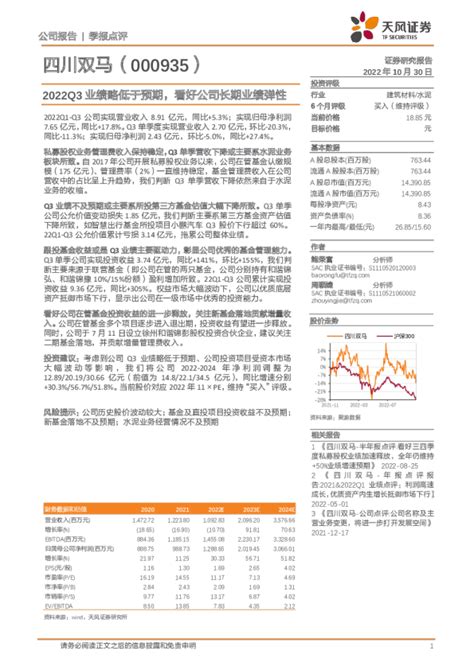 2022q3业绩略低于预期，看好公司长期业绩弹性