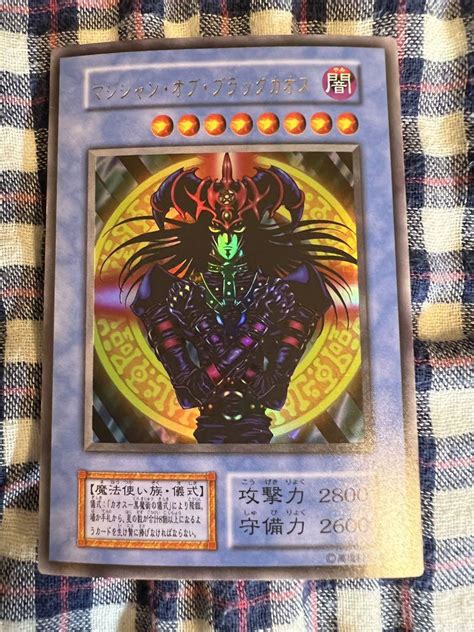 遊戯王 マジシャン・オブ・ブラックカオス アルティメット