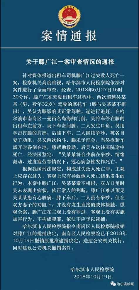 与的哥斗狠案通报出来了，男子与的哥争执病发身亡后续事件