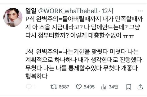 더쿠 P와 J가 정의하는 완벽주의