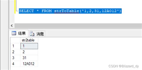 sql server 字符串转table自用笔记 strtotable csdn博客