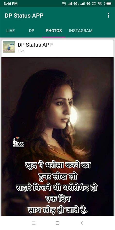 Hindi Dp Status Jokes App Apk Para Android Descargar