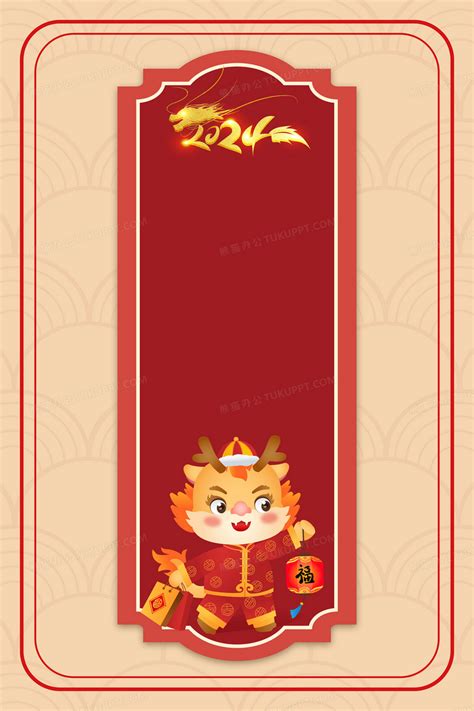 卡通合成新年签背景背景图片素材免费下载 熊猫办公