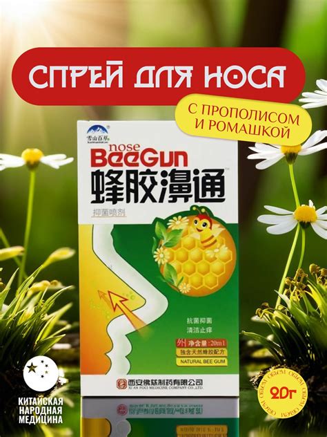 Средства для лечения инфекционного ринита и синусита — купить по низкой цене на Яндекс Маркете