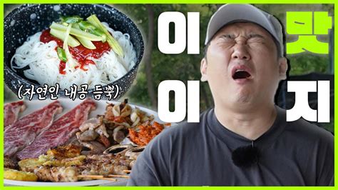 캠핑 고수를 찾아서🏕 캠핑 요리 공개👨‍🍳 자연인 10년차 내공 캠린이 이승윤 Vs 캠핑 고인물 신박tv 입 벌려 고기