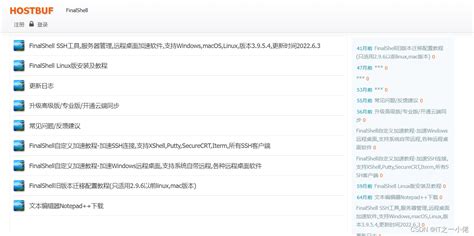Finalshell详细使用教程：ssh链接linux服务器finalshell通过私钥连接 Csdn博客
