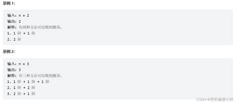 动态规划（楼梯和股票问题） Csdn博客