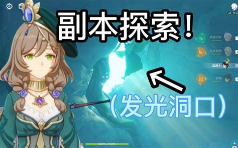 【原神】丽莎活动副本探索！（发现隐藏彩蛋） 一半月x 一半月x 哔哩哔哩视频