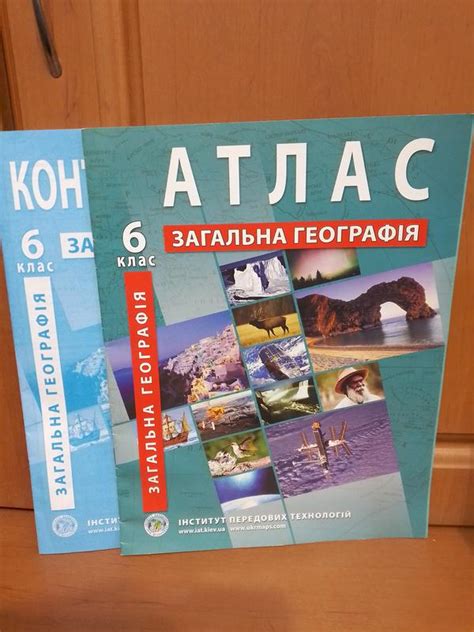 Атлас контурна карта 6 клас географія — ціна 70 грн у каталозі Підручники Купити товари для
