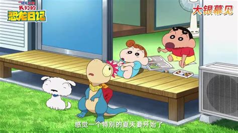 《蜡笔小新：我们的恐龙日记》确认引进 档期待定 3dm游戏网的动态 Taptap