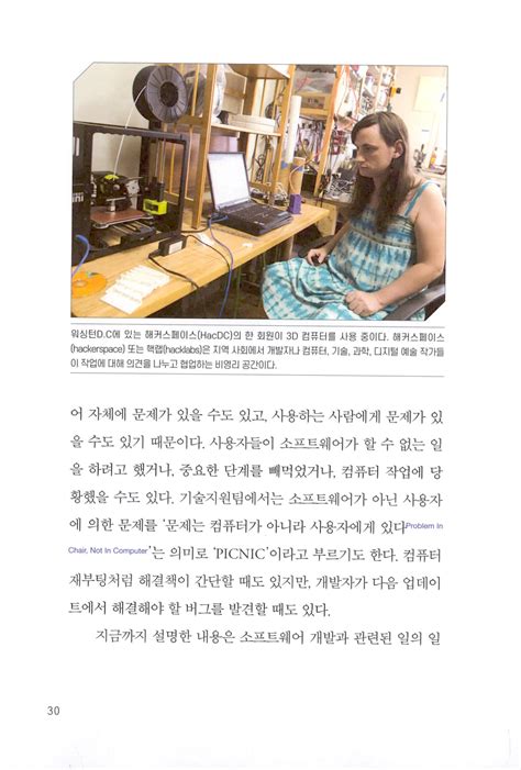 알라딘 미리보기 10대에 프로그래머가 되고 싶은 나 어떻게 할까