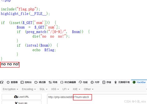 Php特性靶场php靶场 Csdn博客