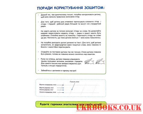 Українські каліграфічні прописи для дітей купити в інтернет магазині Ukrbooks