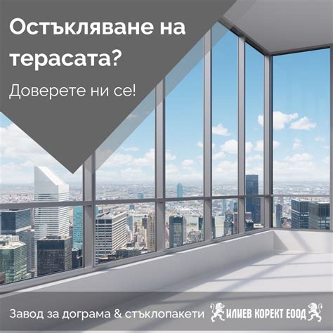 Илиев Корект ЕООД завод за дограма And стъклопакети Home