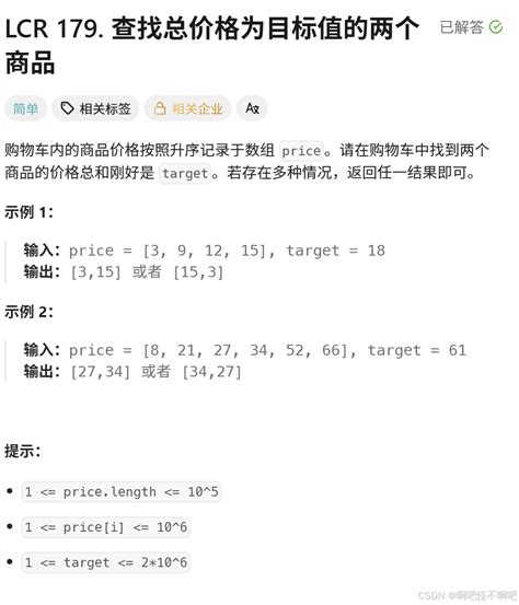 双指针算法介绍及使用（下） Csdn博客